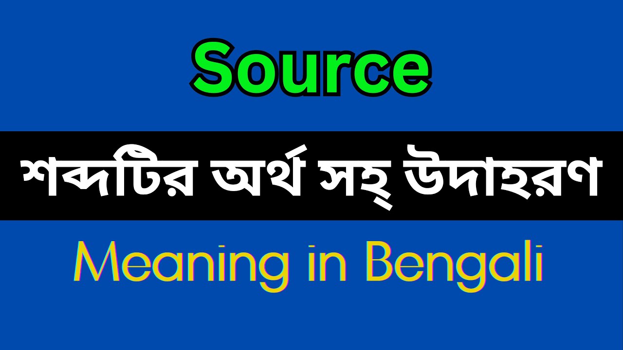 Source Meaning in Bengali/Source Mane Ki, Source Explain in Bengali ...