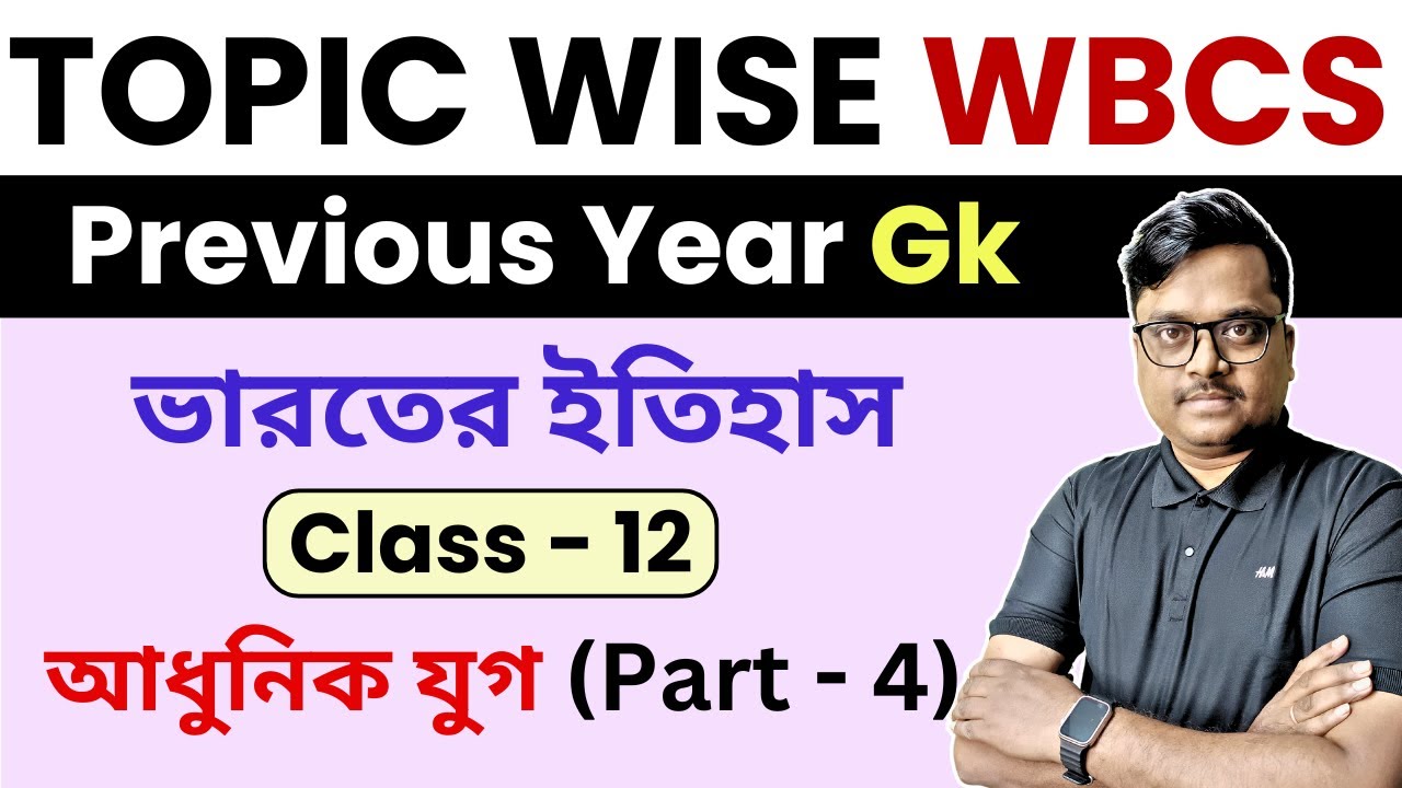 Modern indian History gk WBCS | day 4 | Topic wise WBCS Previous Year Gk Questions | WBCS PYQs ...