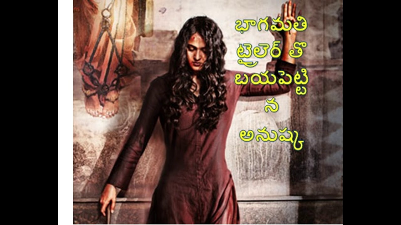 anushka bagamathi trailer - YouTube