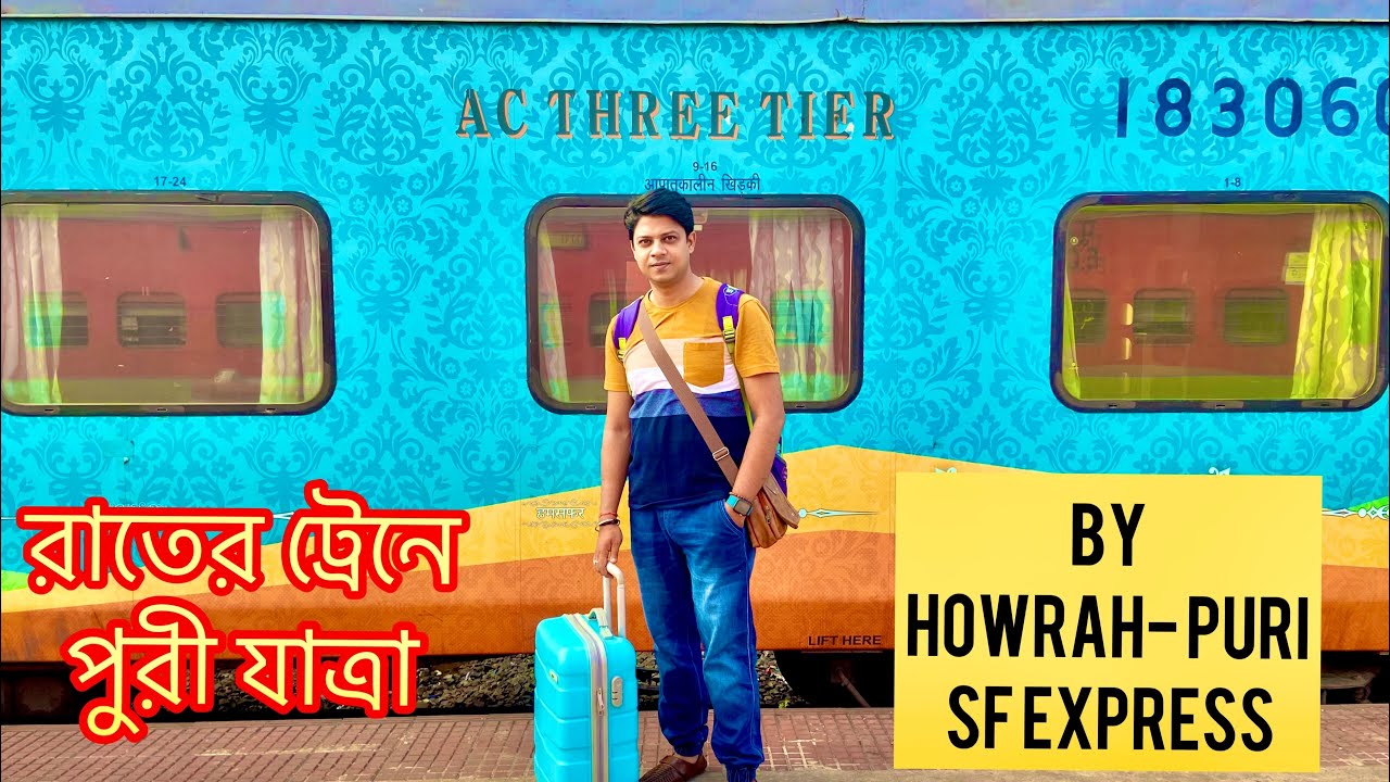 Vlog-77 | জয় জগন্নাথ🙏🏻 | Trip to puri | Howrah to Puri journey by SF ...