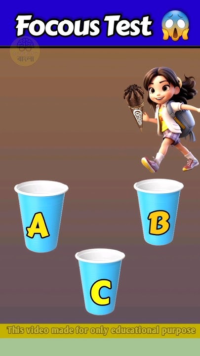 মেয়েটির আইসক্রিম কোন গ্লাসে পড়ল ?🤔 Brain test | বুদ্ধির ধাঁধা #shorts ...