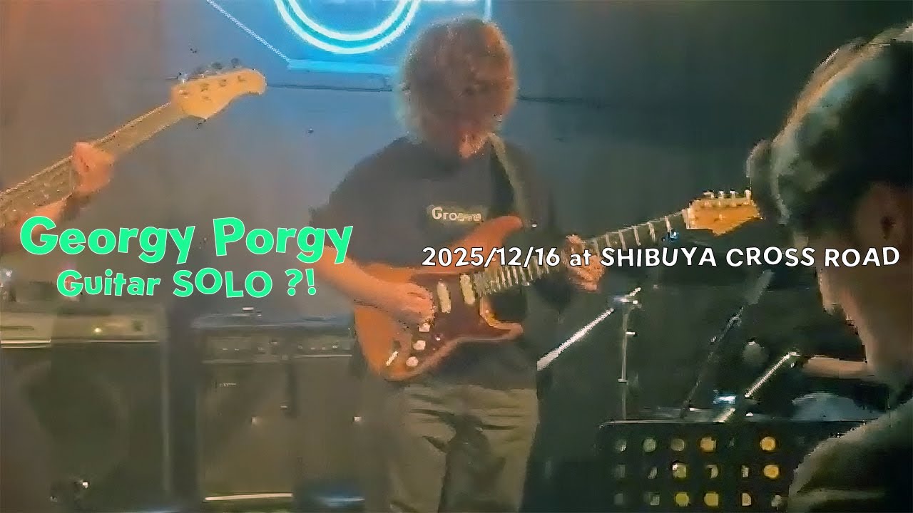 【JAM SESSION】ときどき楽器を間違えるベーシストによるGeorgy Porgyソロ【high schooler bassist ...