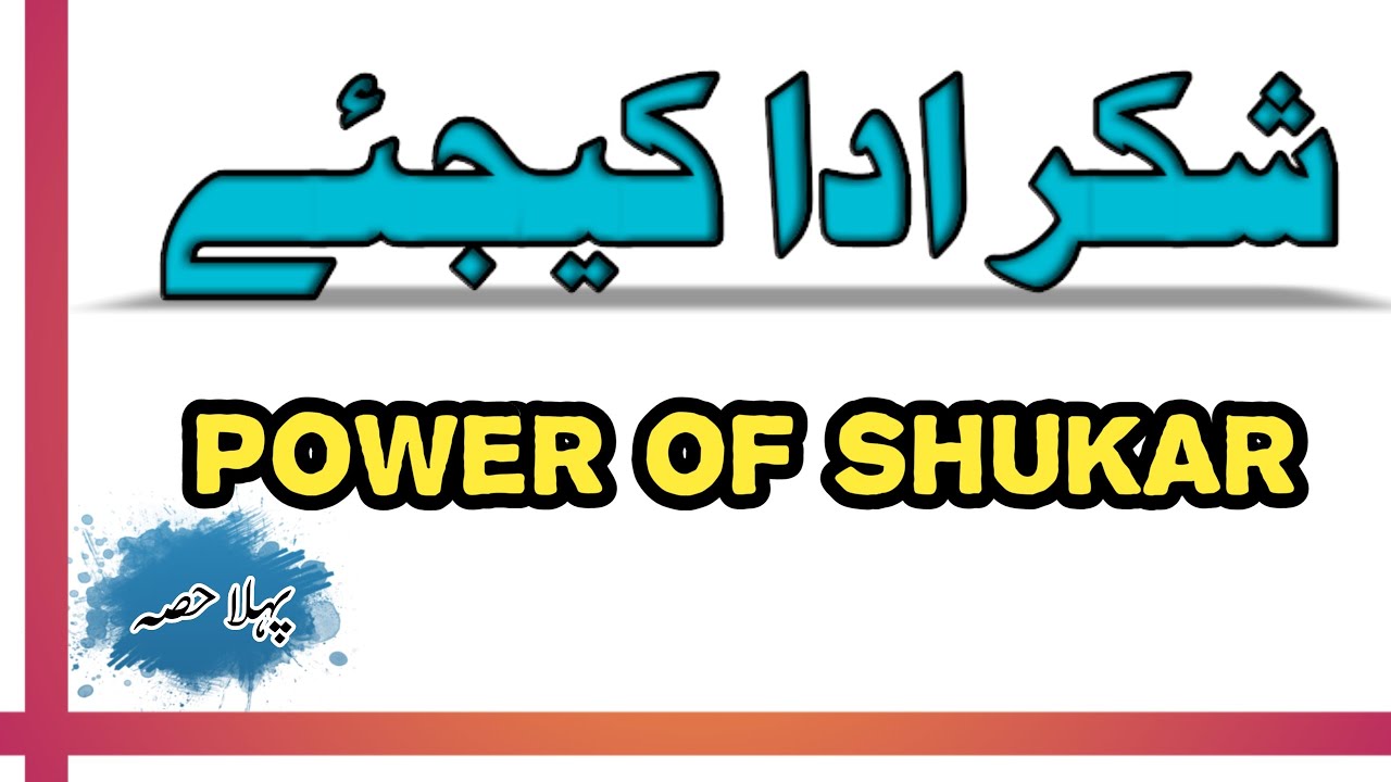 Shukar guzar ban jaen... || Power of shukar || Part 01 - YouTube