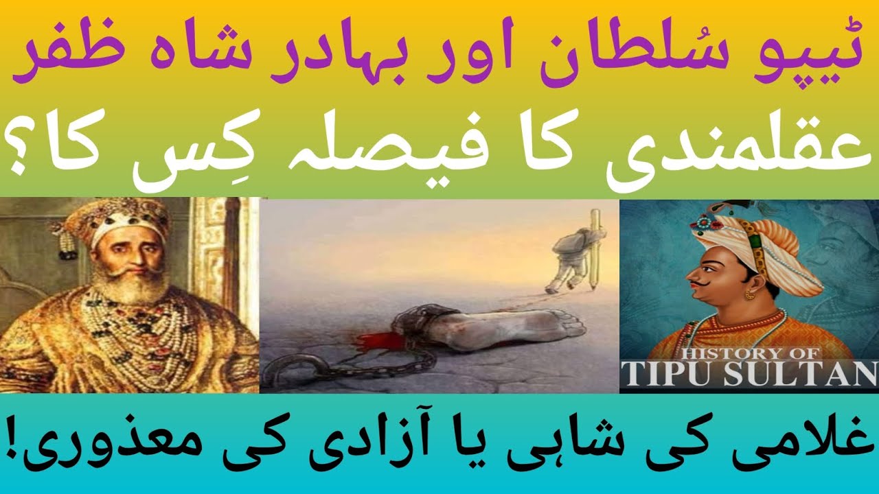 Tipu Sultan and Bahadar Shah Zafar who decided the wisdom l Slavery or ...