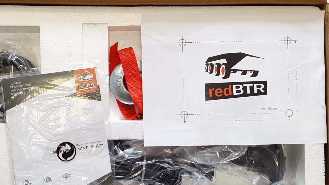 Лебедка RedBTR 6000 - YouTube