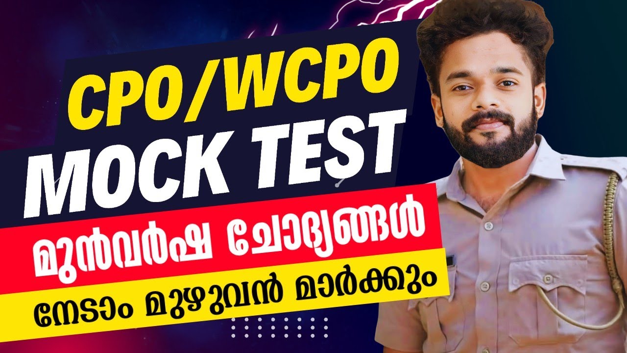 CPO/WCPO MOCK TEST 🎯 ഉറപ്പിക്കാം മുഴുവൻ മാർക്ക് | KNOWLEDGE FACTORY PSC ...