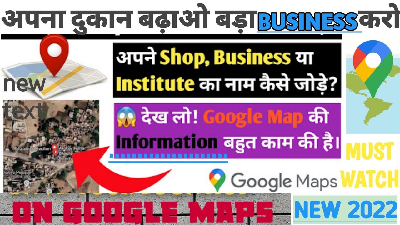Add Business On GOOGLE MAPS GOOGLE MAP Par Apna Business Dukan Kaise add-business-on-google-maps-google-map-par-apna-business-dukan-kaise