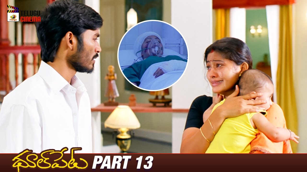 Dhoolpet Telugu Movie | Dhanush | Vijay Sethupathi | Sneha | Sonia ...