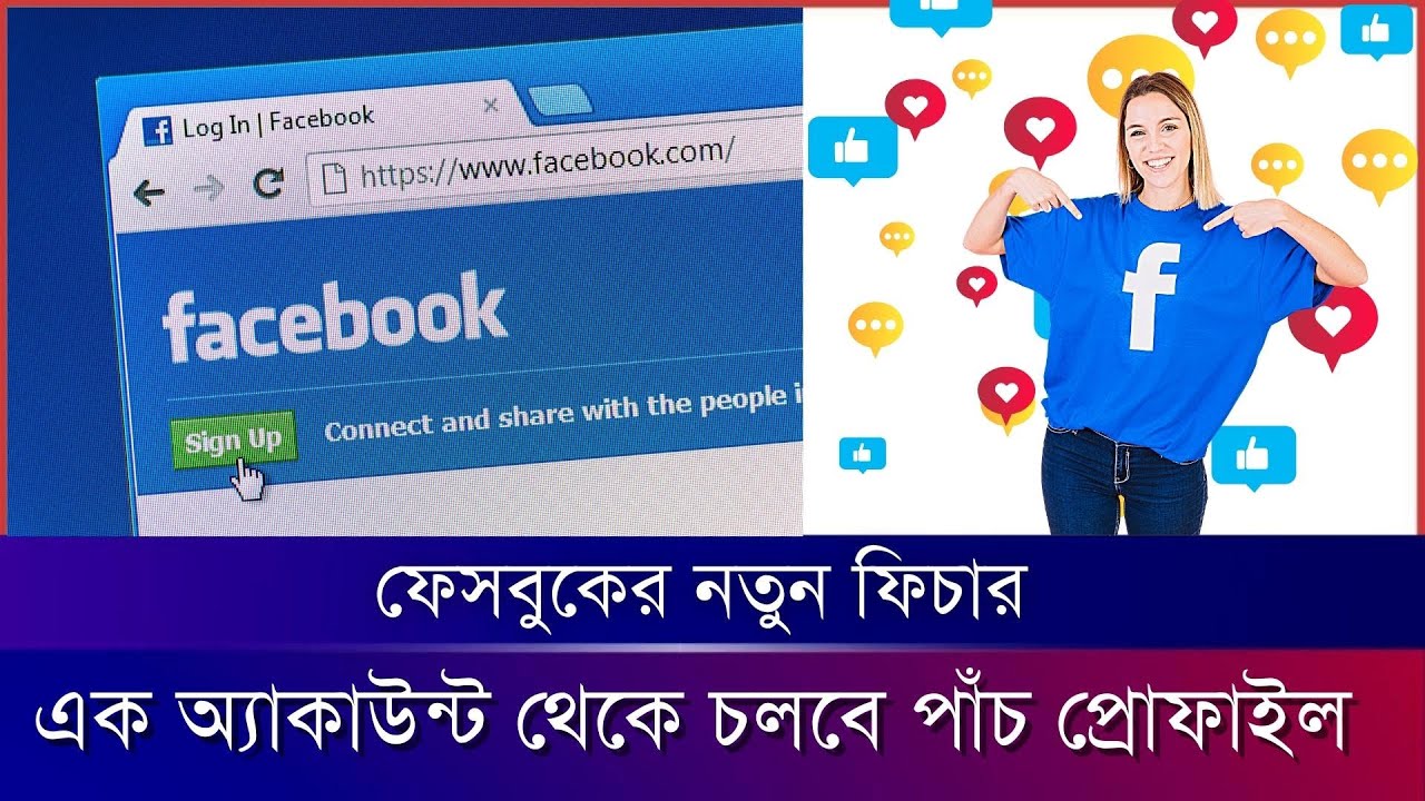 🔴Facebook's New Feature Will Run Five Profiles From One Account ...