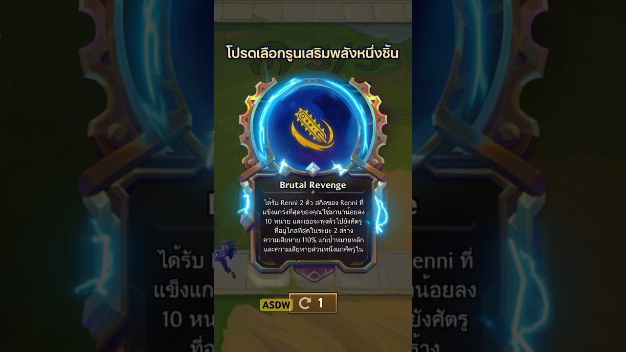 3⭐️⭐️⭐️Renni+Brutal Revenge Augment Goldenspatula #goldenspatula #game ...