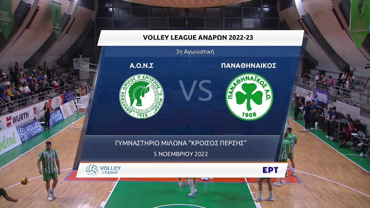 Volley League | Μίλων - Παναθηναϊκός Α.Ο. | 05/11/2022 | ΕΡΤ - YouTube