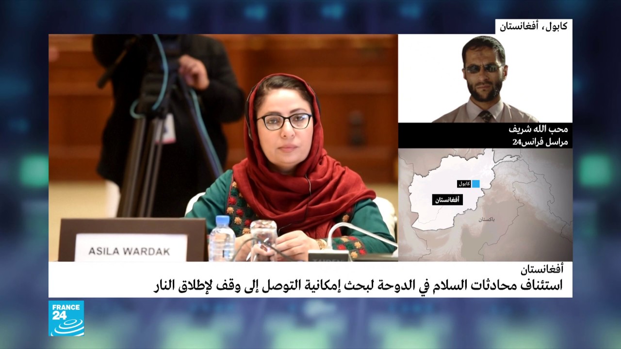 الدوحة تستضيف جولة جديدة من محادثات السلام بين طالبان ومسؤولين أفغان