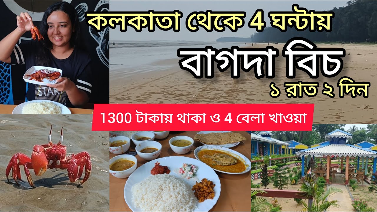 Bagda Sea Beach | 1 Night 2 Days | 4 hours from Kolkata | Blue Eyes Eco ...