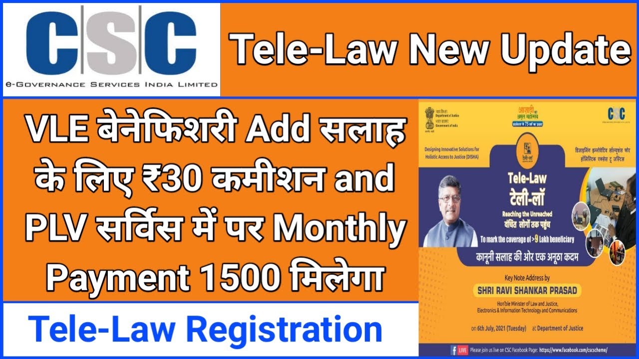 CSC Through VLE tele law Registration Process - YouTube