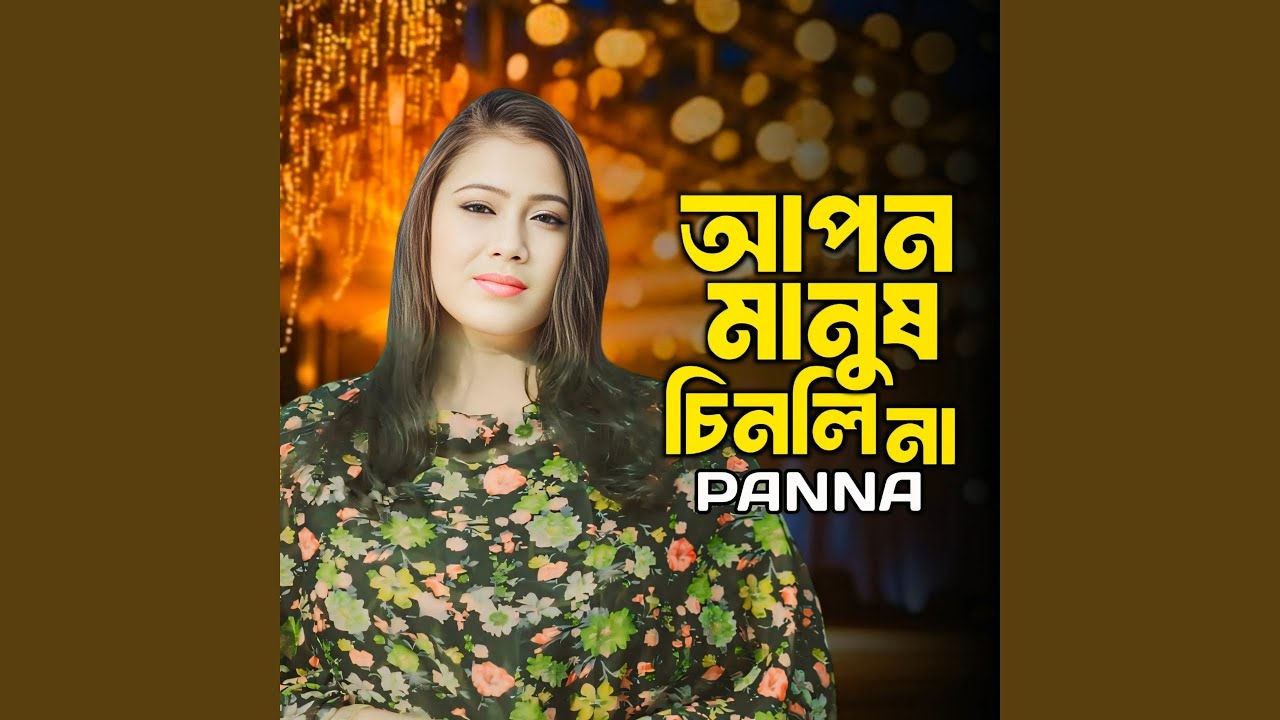 Apon Manus Chinlina - YouTube