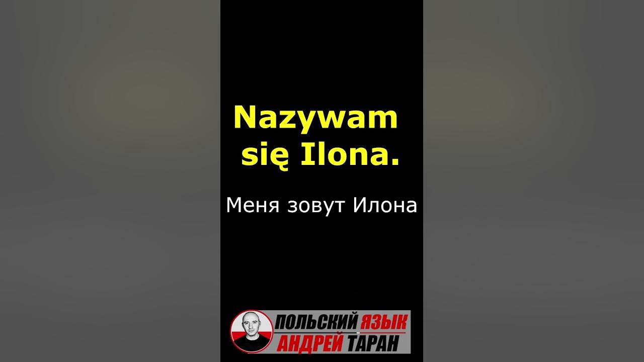 Диалог на польском языке! #польскийязык #польськамова - YouTube