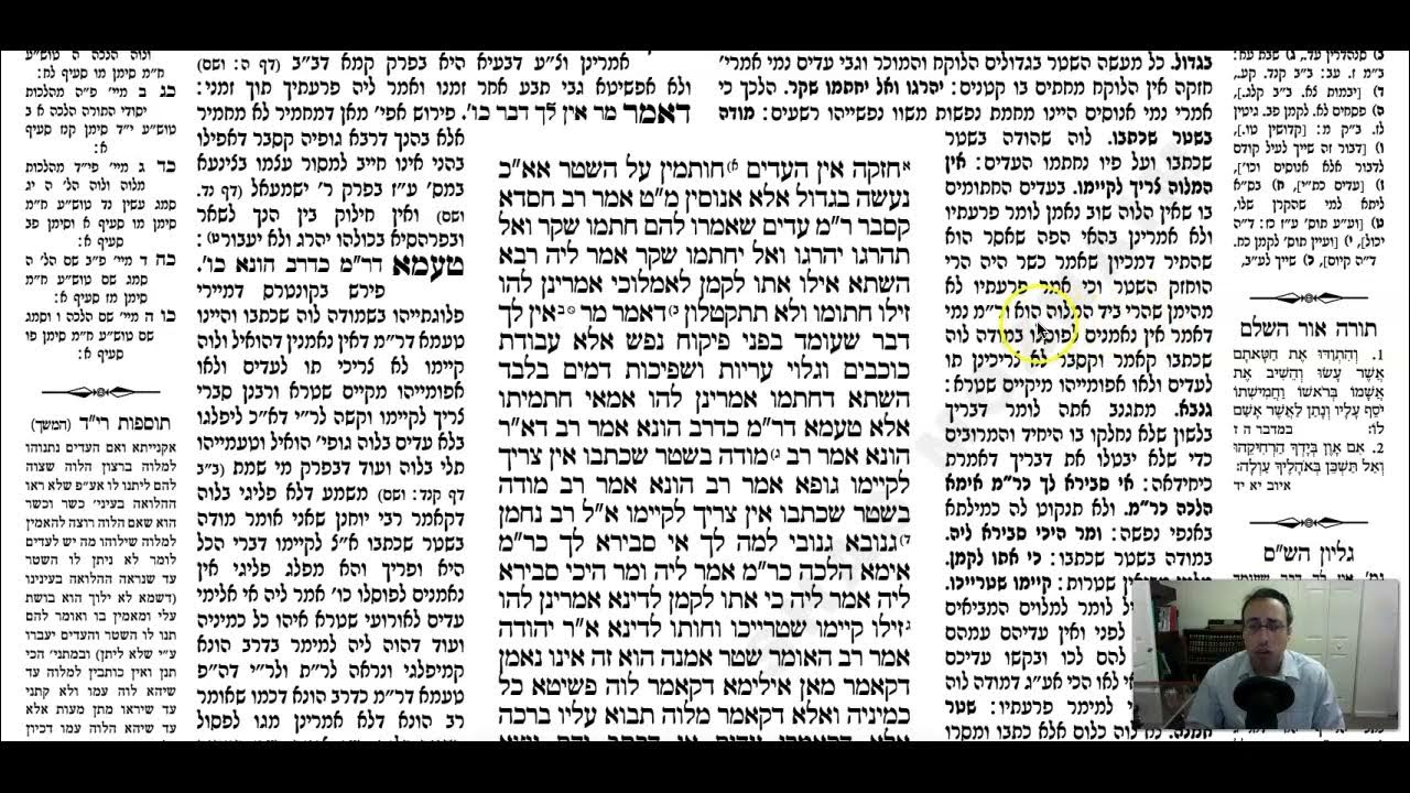 Kesuvos Daf 19a Daf Yomi Gemara (Talmud) Mesechet Ketubot - YouTube