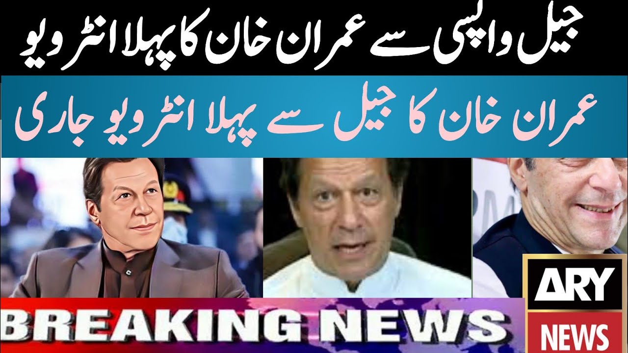 Imran Khan first exclusive interview Imran Khan supreme court imran ...