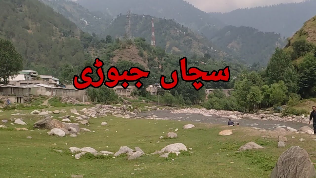 Sachaan jaaborii😍 - YouTube