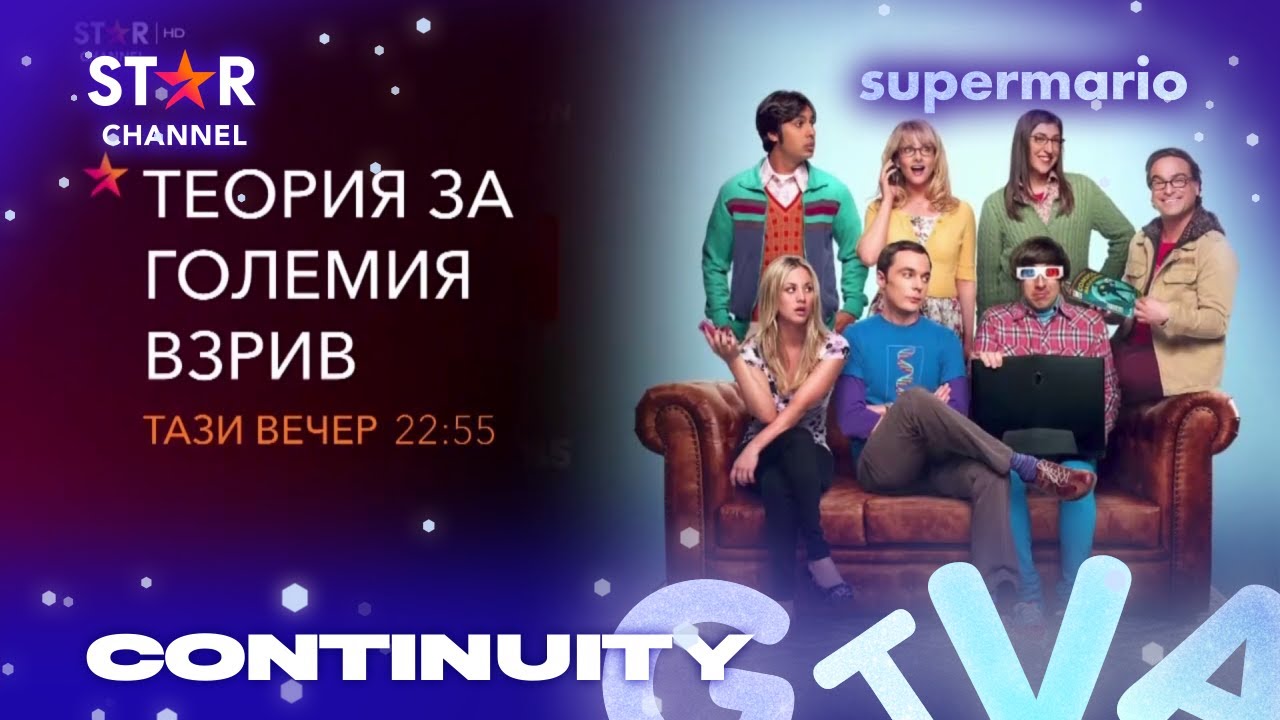 Star Channel Bulgaria - Continuity (December 19th, 2025) - YouTube