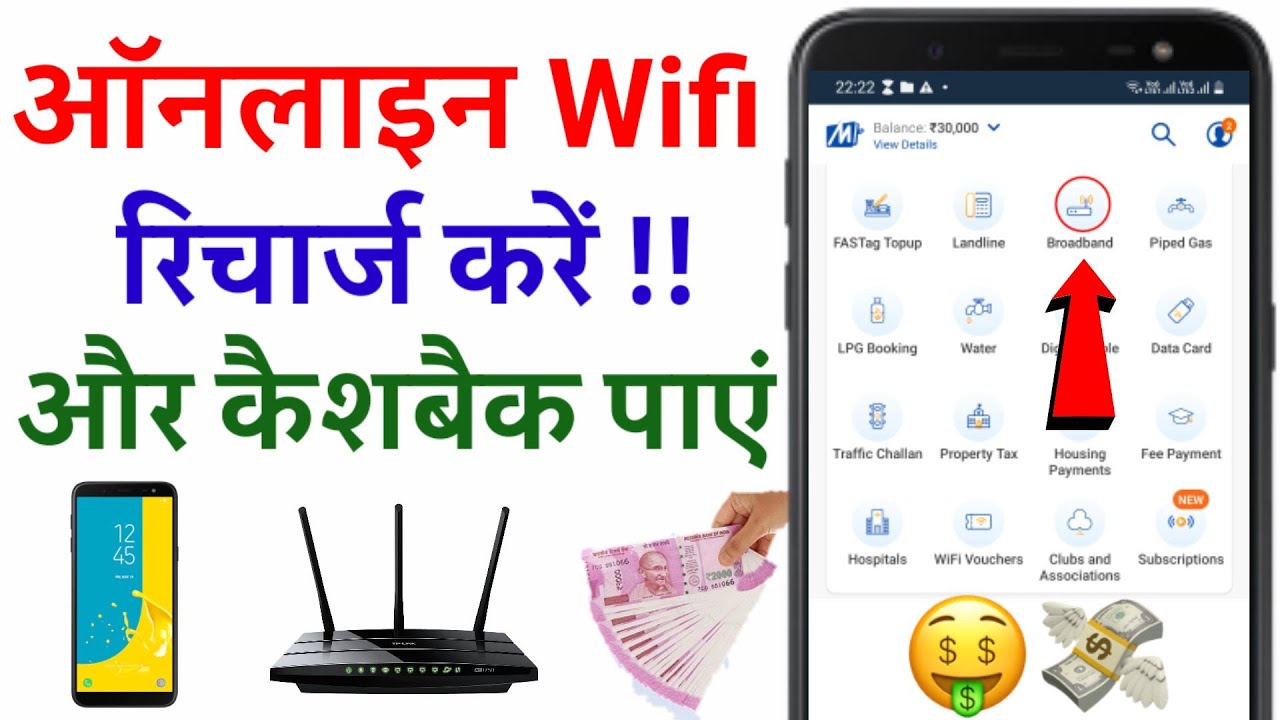 Wifi Recharge Kaise Kare | How to Recharge Wifi Online Using Phone ...