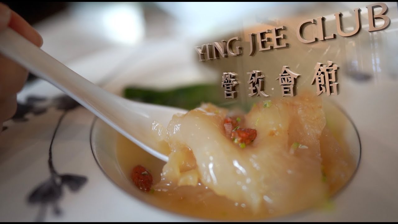 Ying Jee Club 營致會館– Hong Kong 2 MICHELIN Stars Restaurant 香港米芝蓮二星粤菜餐厅 ...