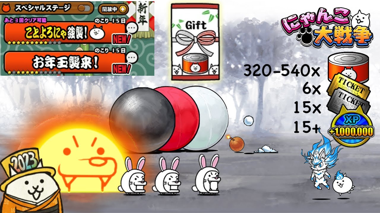 Battle Cats 2023 SuperFest, A Colossal New Year (Rabbit Doge) & New ...