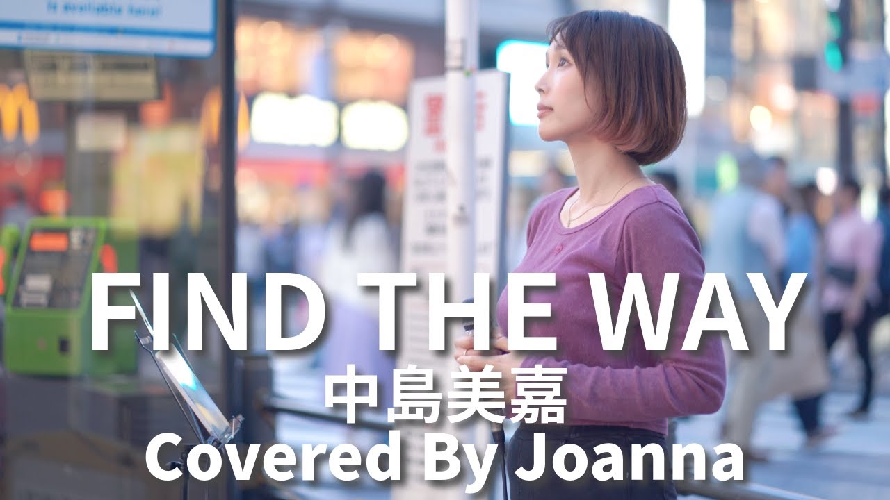 【新宿】FIND THE WAY(中島美嘉)/Joanna【路上ライブ】 - YouTube