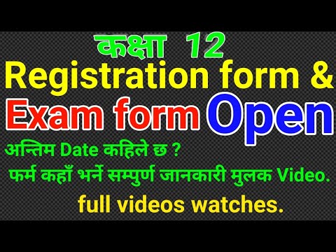 Class 12 Exam Form Open| फर्म कहिले सम्म भरिसक्नुपर्ने|कहाँ गएर भर्ने ...