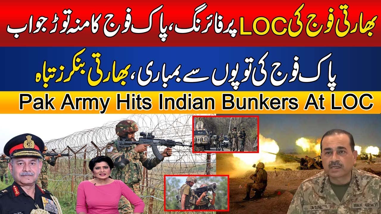 Pak Army Hits Indian Army Bunkers At LOC || Pak-India LOC Clash updates ...
