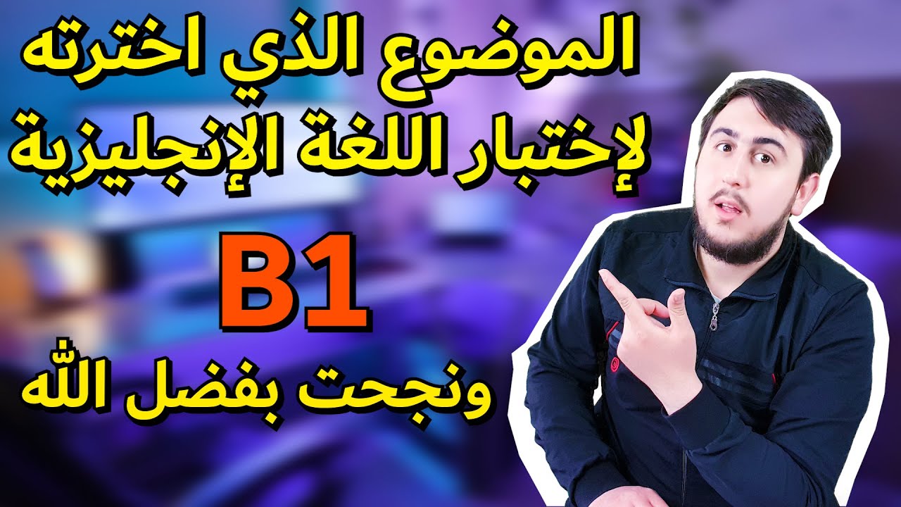 B1 ENGLISH TEST b1-english-test