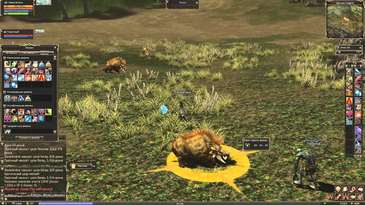 Necromancer Lineage 2 classic - YouTube