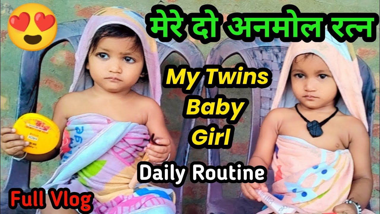 मेरी जुड़वा बेटी | My Twins Princess Daily Routine 🥰 Twins Sisters ...