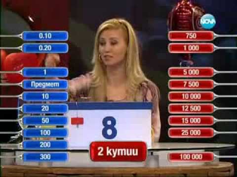Сделка или не, епизод 112, сезон 6, Марияна от Пловдив 14.02.2012г.