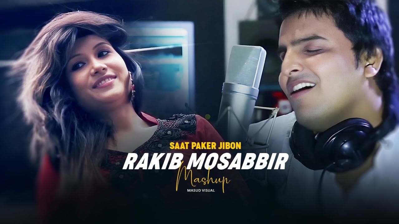 Saat Paker Jibon - Rakib Mosabbir | Sad Song (Mega Mashup) Emotional Mind Songs | 2025 Hits Of ...