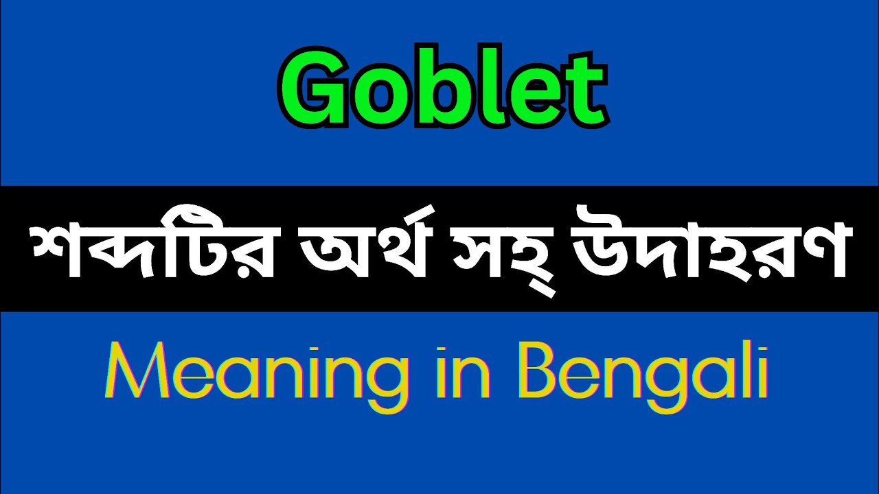 Goblet Meaning In Bengali /Goblet mane ki - YouTube