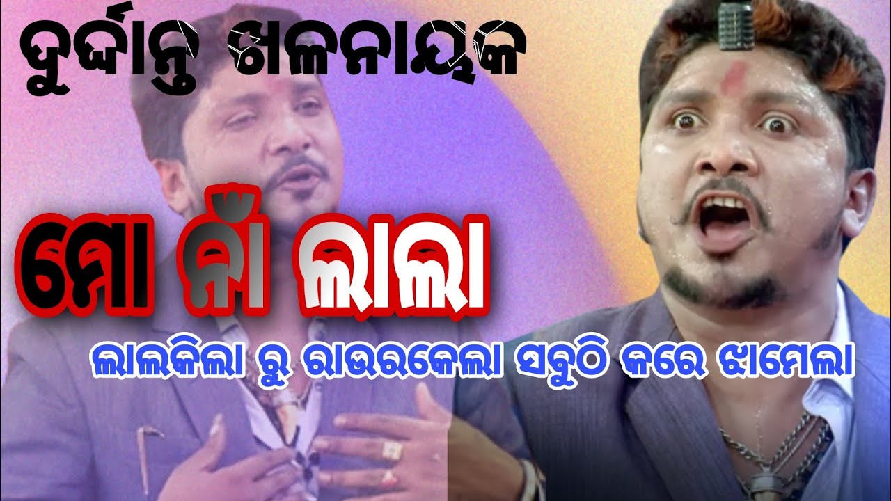 Best jatra heavy scene । viral dialogue ଧଉଳି ଗଣନାଟ୍ୟ। jatra villian ...