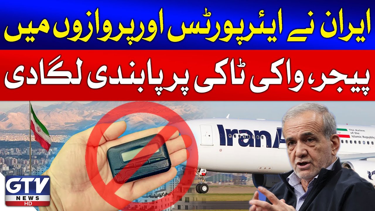 Iran Imposes Ban on Pagers and Walkie-Talkies at Airports and Flights ...