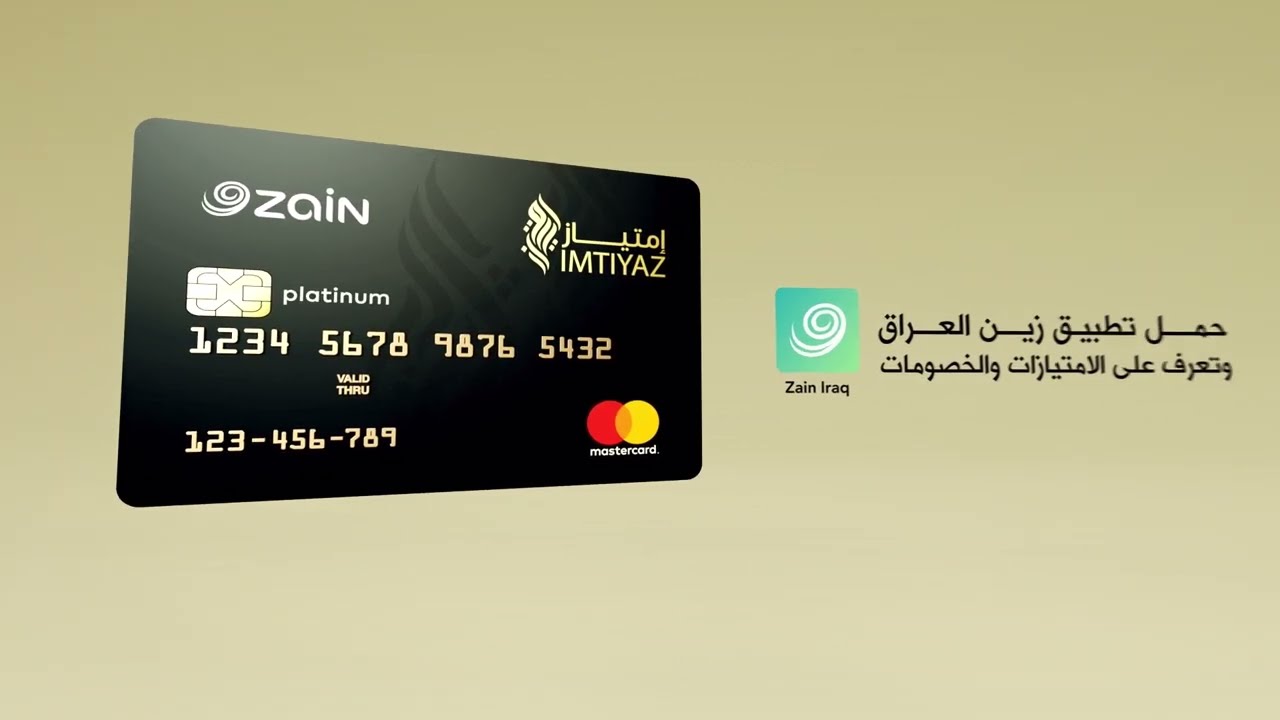 "لأنك تستاهل تتميز زين تقدملك مجانا بطاقة ماستر كارد "امتياز بلاتينيوم ...