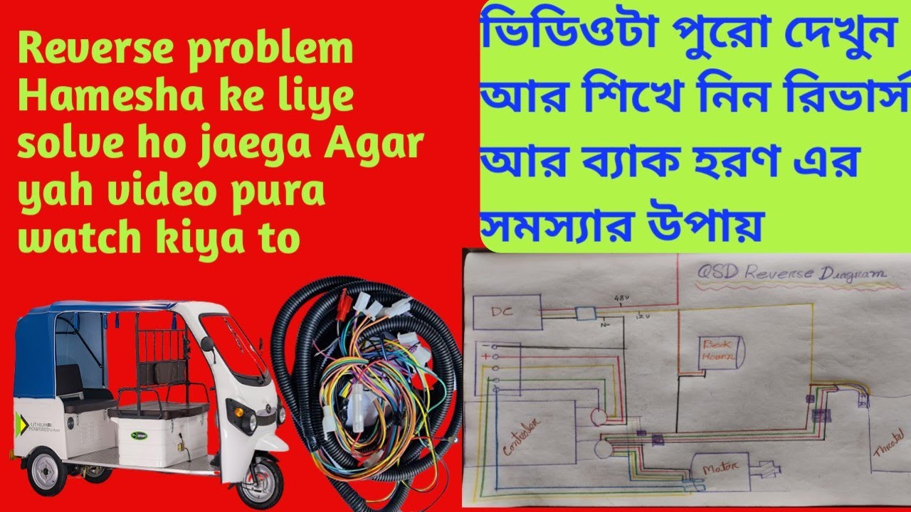 Reverse problem solution and diagram|Back na hone ka samasya aur uska diagram - YouTube