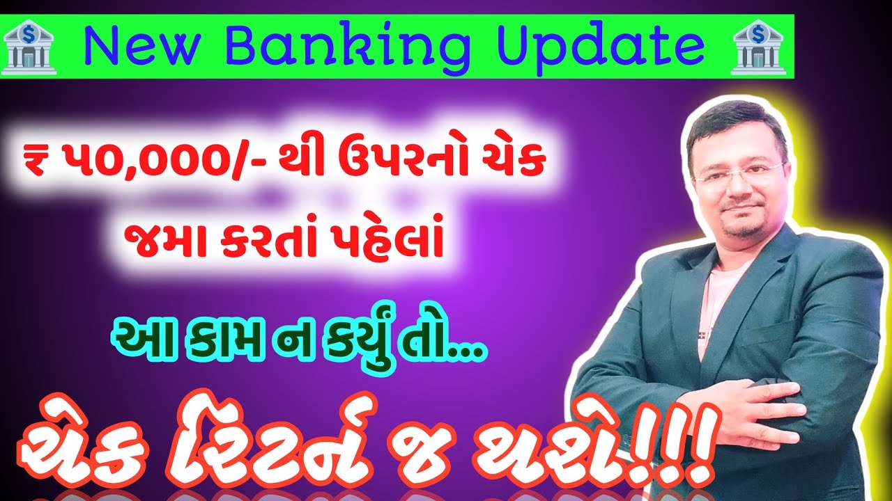 How This New Cheque Clearing Process Will Change Banking Forever - YouTube