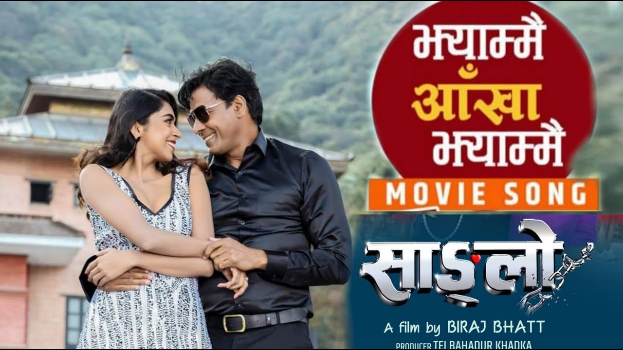 Sanglo | New Nepali Movie | 2nd Song Releasing Soon | Biraj Bhatta ...