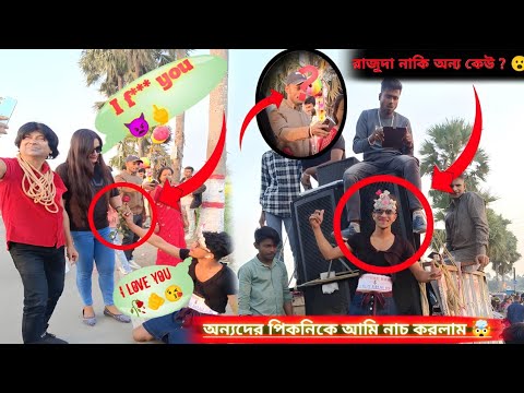 ফেসবুকের নায়িকা কে প্রপোজ করে দিলাম😜//প্রপোজ করতেই এ কি রিয়াকশান 🤨//Raju da VS kulu bhai sk 🤣🤣 ...