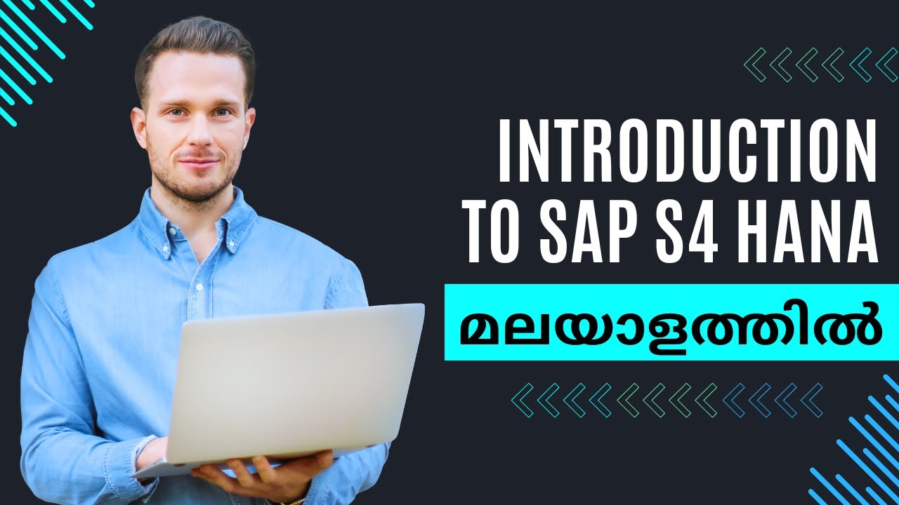 What is SAP S4 HANA | Overview of S/4 HANA - YouTube