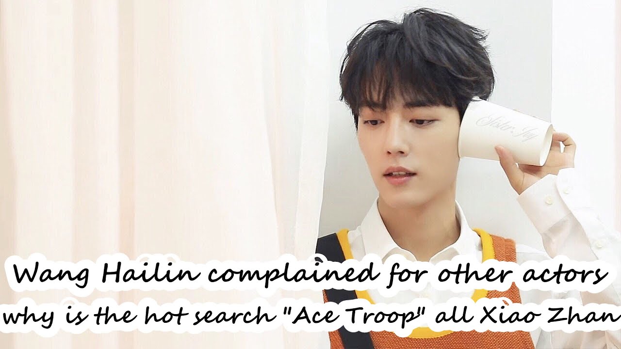 Wang Hailin complained for other actors, why is the hot search "Ace Troop" all Xiao Zhan - YouTube