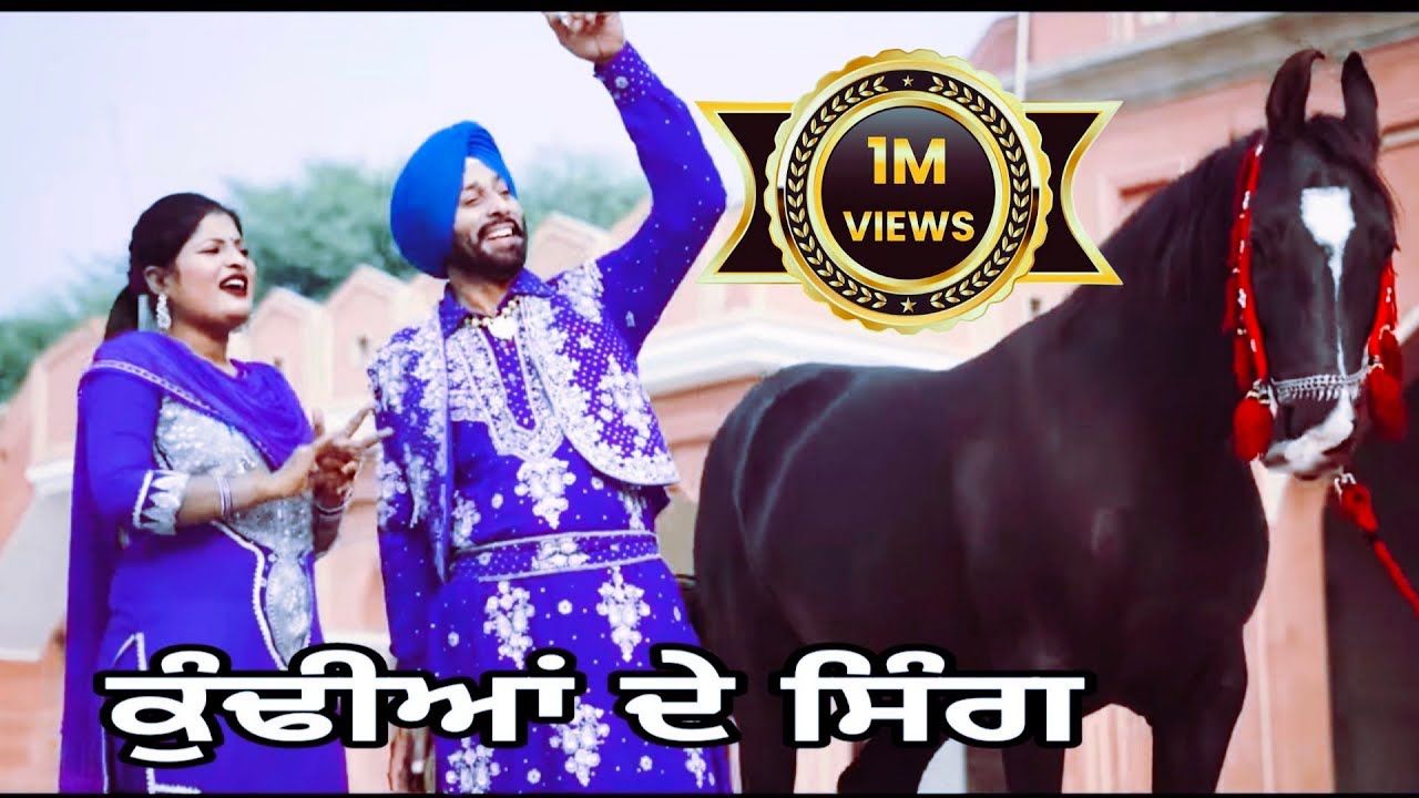 Kundiyan De Sing : Gurveer Sidhu | Aman Virk | (Official Video) | Desi ...