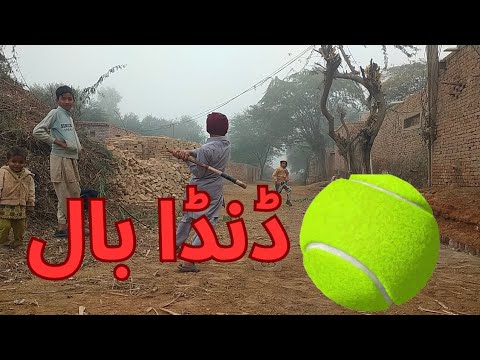 Danda and ball, kids playing ball throwing game, ڈنڈے کے ساتھ بال ...