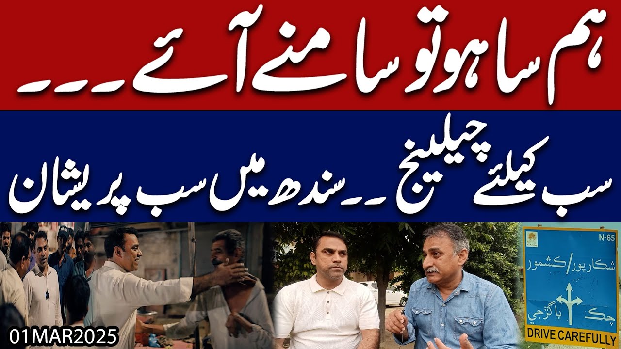 Ideal town of Pakistan, First safe city town in country | Why BBC ...