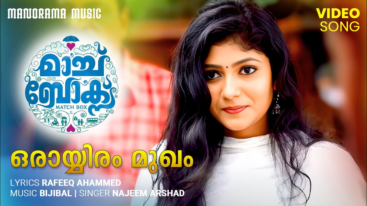 MatchBox | Oraayiram Official Song Video | Bijibal | Rafeeq Ahammed ...