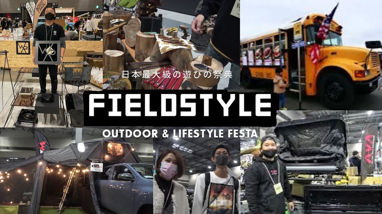 FIELD STYLE 2022 in NAGOYA 新進気鋭ショップ！勢ぞろい！ - YouTube